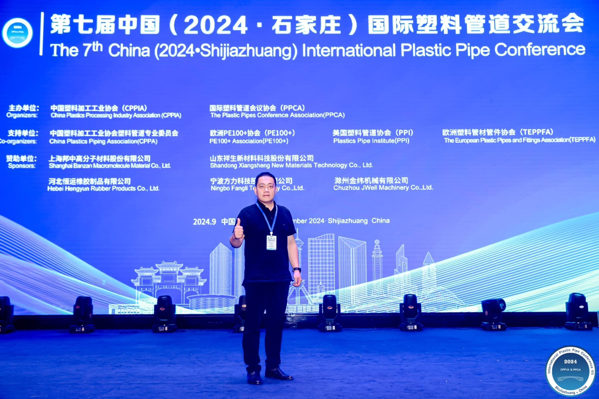 MM-Tech attended the 7th China International Plastic Pipe Exchange ...